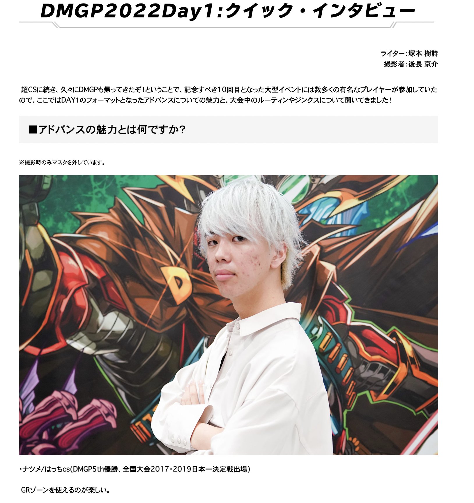 デュエル・マスターズ公式アカウント on Twitter: "【HP更新のお知らせ】 先日開催されました DMGP2022 テキストカバレージを更新致しました。 DMGP2022 Day1 ...