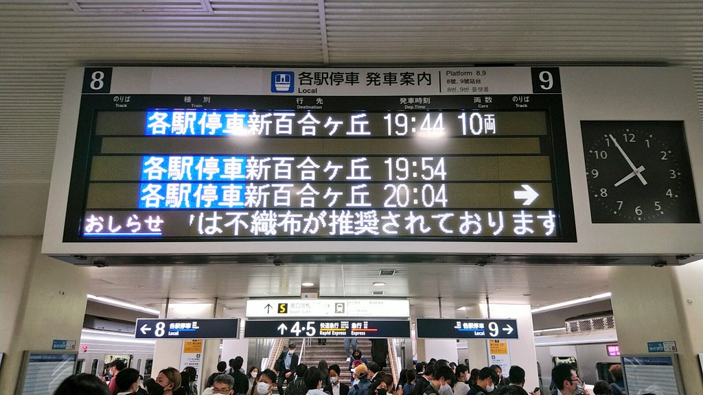 【小田急小田原線】新百合ヶ丘駅〜柿生駅で踏切事故「エグい事なってるわ...」 | まとめまとめ