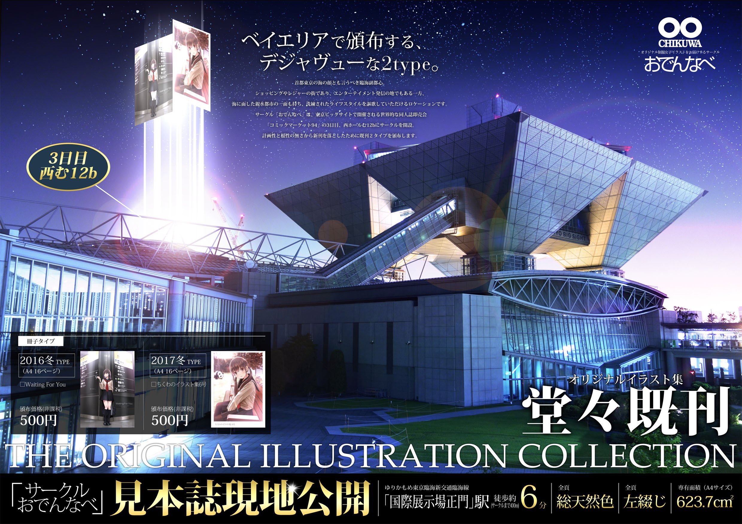 ちくわ🍢土曜日東J26b (@CKW552001) / Twitter