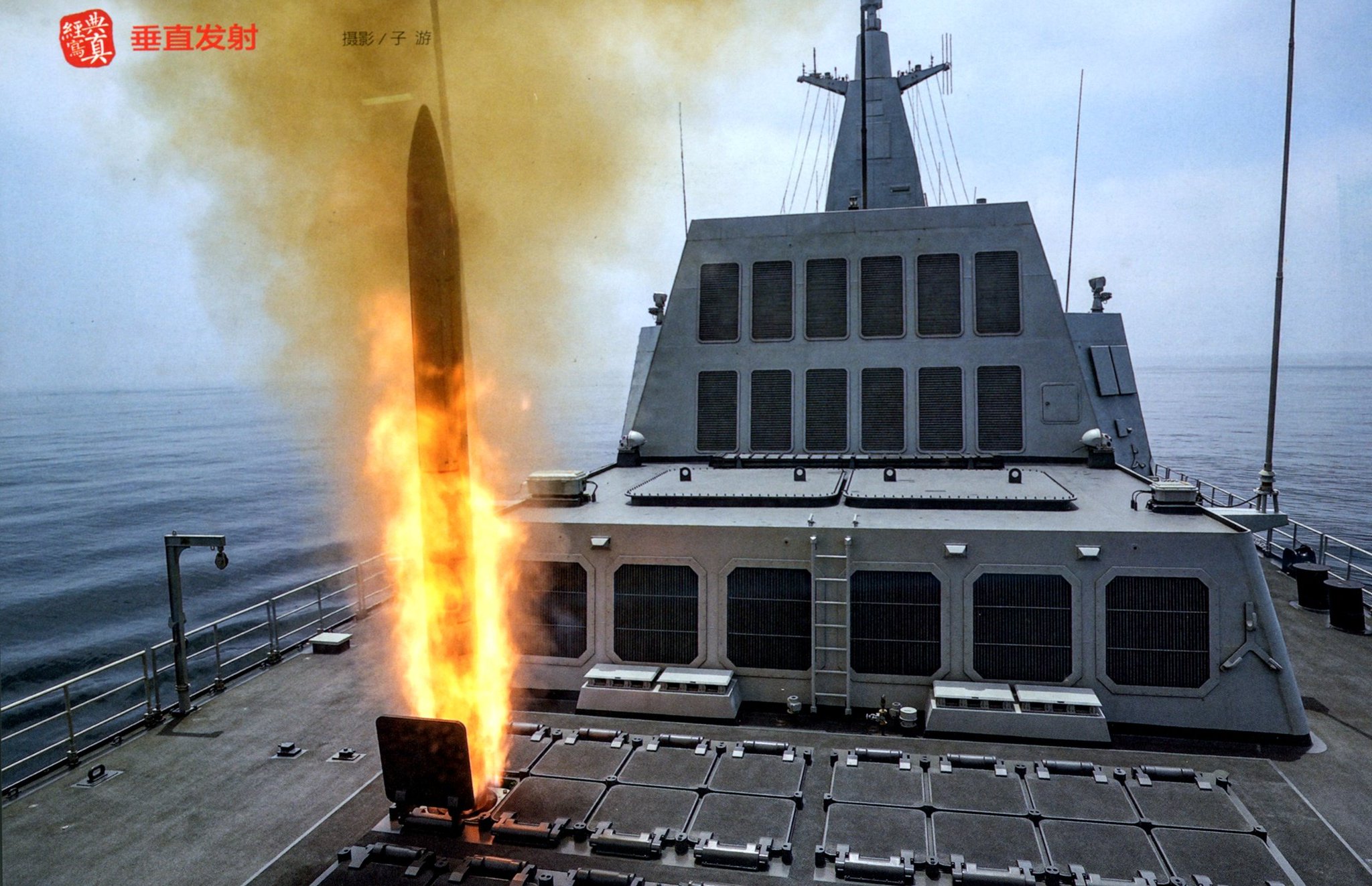 East Pendulum On Twitter Lancement Vertical Du Missile Anti Navire Yj