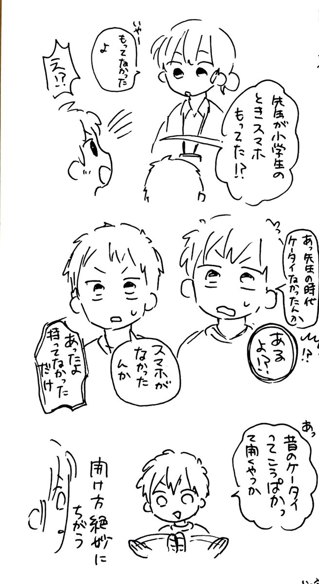 「ブラックジャックrkgk 」さちもとの漫画