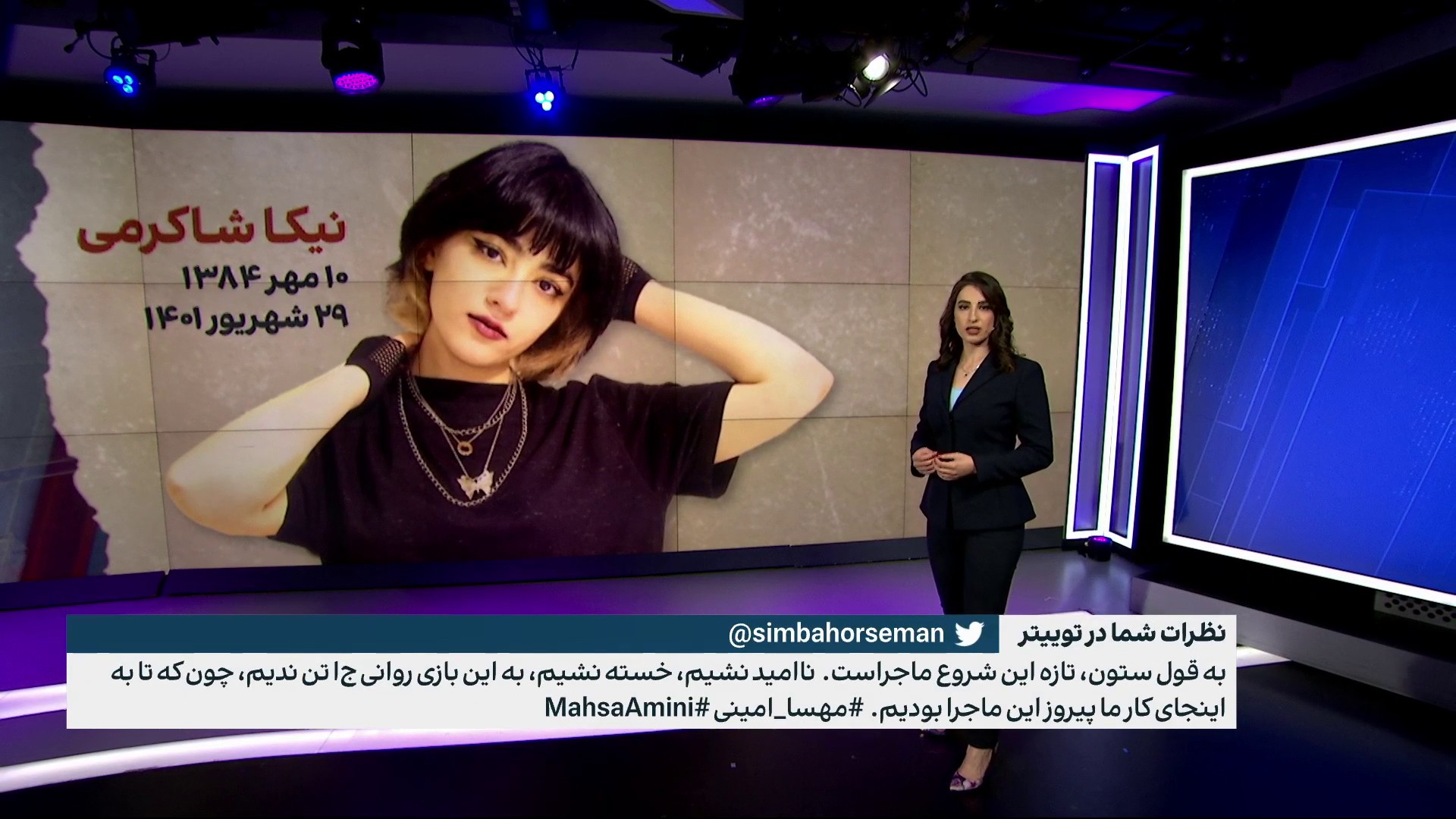 ايران اينترنشنال On Twitter مادر نیکا سناریوی صداوسیما را نقش برآب