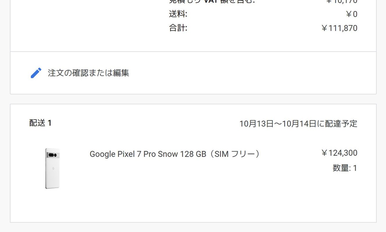 AndroPlus on Twitter: "Pixel 7 Proとりあえず買った https://t.co/LPKKuIR631" / Twitter