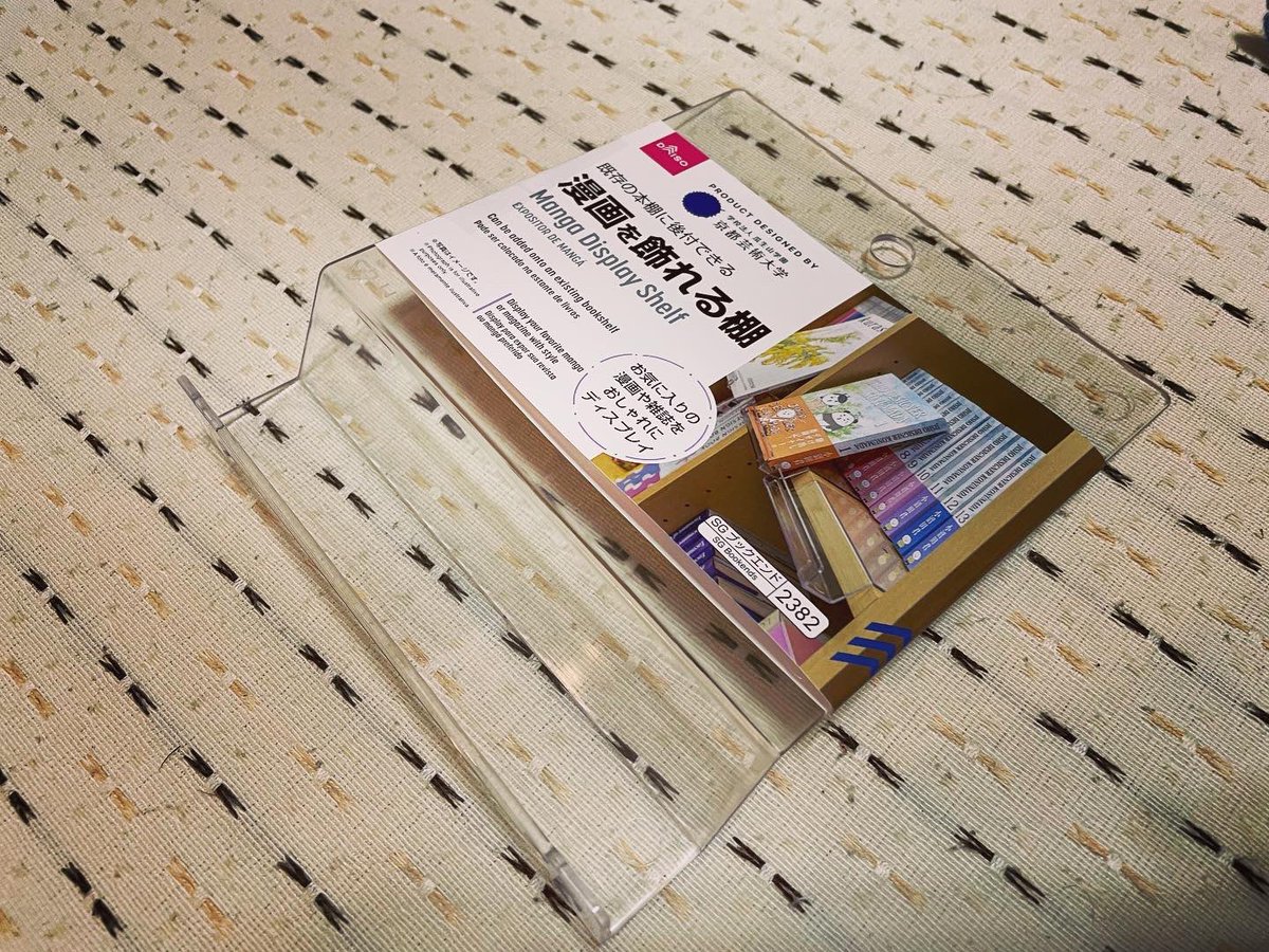 ダイソー新商品『漫画を飾れる棚』がSNSで話題に！漫画や雑誌をお店のようにディスプレイできる！ | Ladytopi（レディトピ）