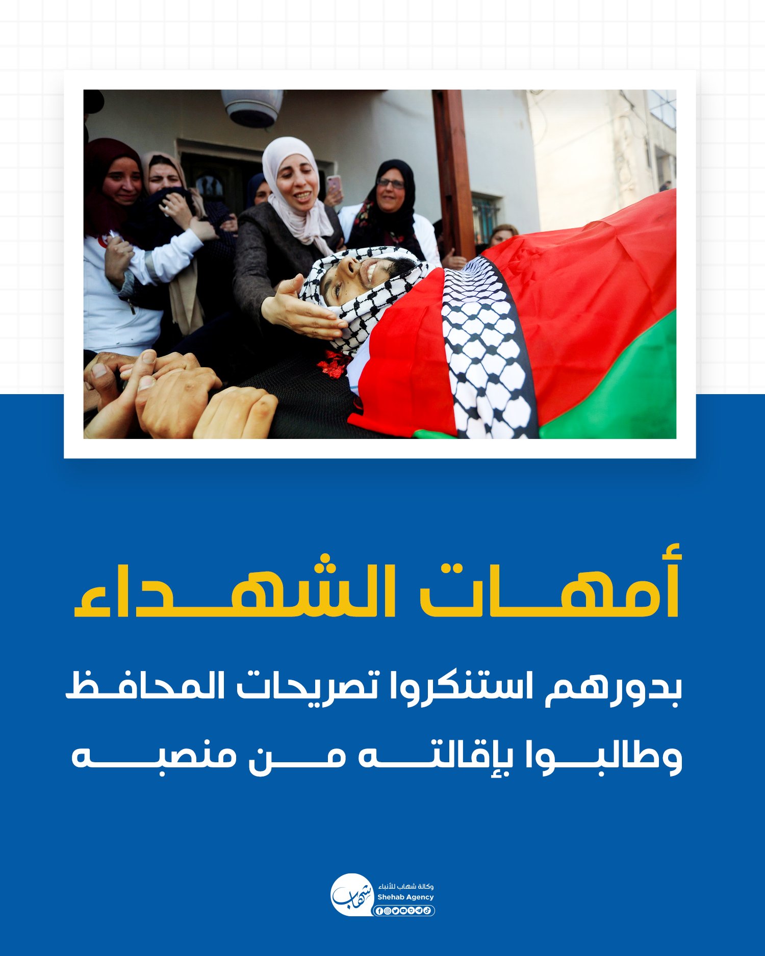 وكالة شهاب للأنباء On Twitter Vbkq8z3iqy Twitter