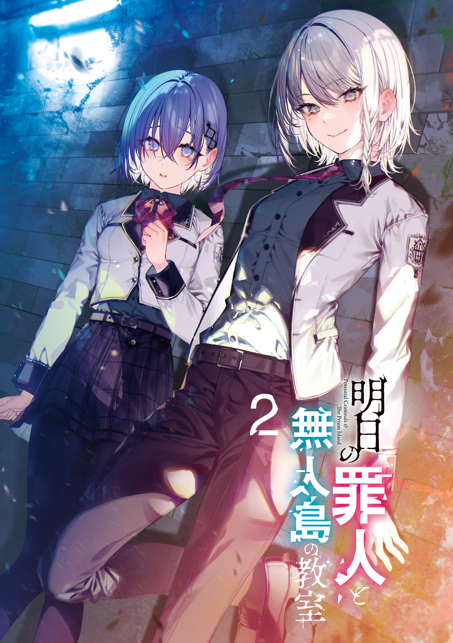 Andromeda on Twitter: "#明日の罪人と無人島の教室 2 https://t.co/oz8UVzvOkd https://t.co/Y3ukPVUg7t" / Twitter