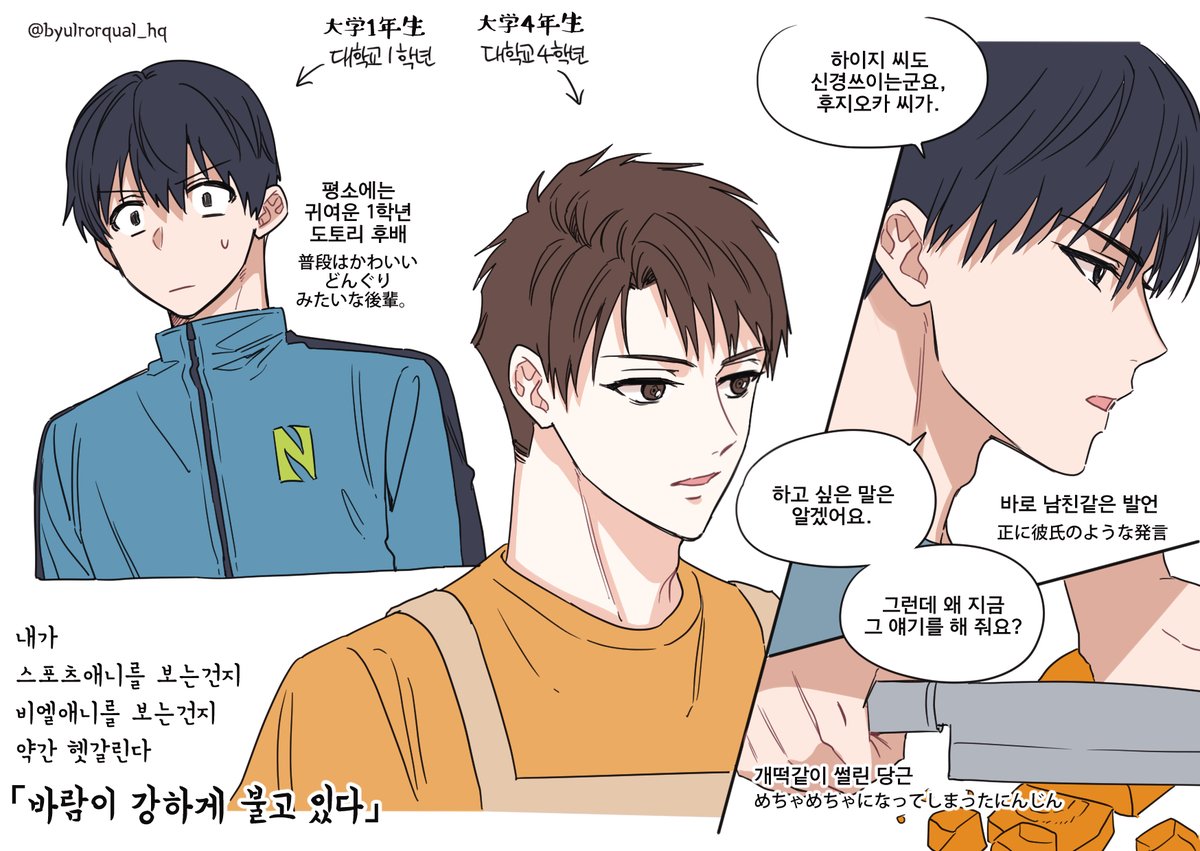 고래별🍒 (@byulrorqual_hq) さんのイラスト・マンガ作品まとめ (194 件) - Twoucan