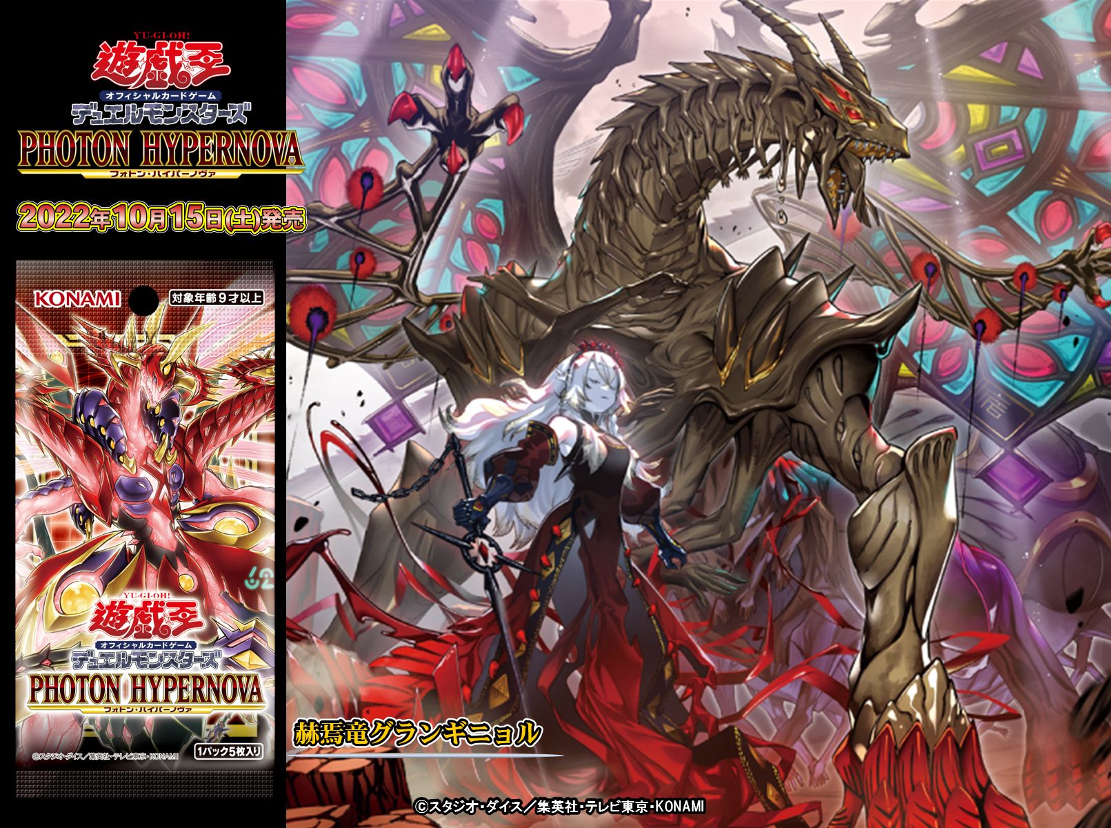 公式】遊戯王OCG on X: 公式】遊戯王OCG on X: