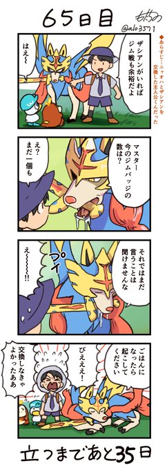 「100日後に立つネコ」 65日目 手に余る もたちの さんのマンガ ツイコミ仮 