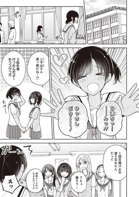 メイク×男の娘ラブコメ『恋する おとめ の作り方』 最新「第51話」更新 万丈梓 さんのマンガ ツイコミ 仮