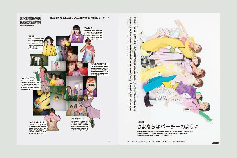 GINZA on Twitter: "『魅惑のミュージシャン』特集発売中。表紙を飾るのはアーロ・パークス。ファッションアイコンとしても注目される彼女にインタビュー。Chara、Vaundy ...