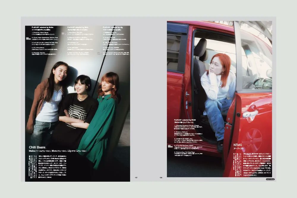 GINZA on Twitter: "『魅惑のミュージシャン』特集発売中。表紙を飾るのはアーロ・パークス。ファッションアイコンとしても注目される彼女にインタビュー。Chara、Vaundy ...