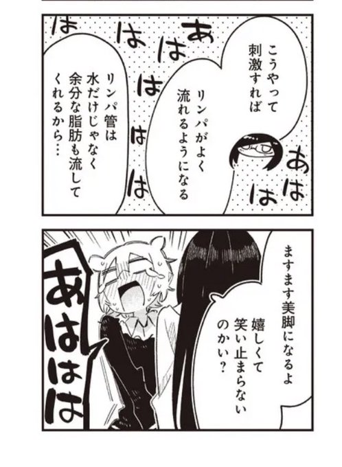あさぴょん (@mist_asa) さんのマンガ | 1697作目 | ツイコミ(仮)