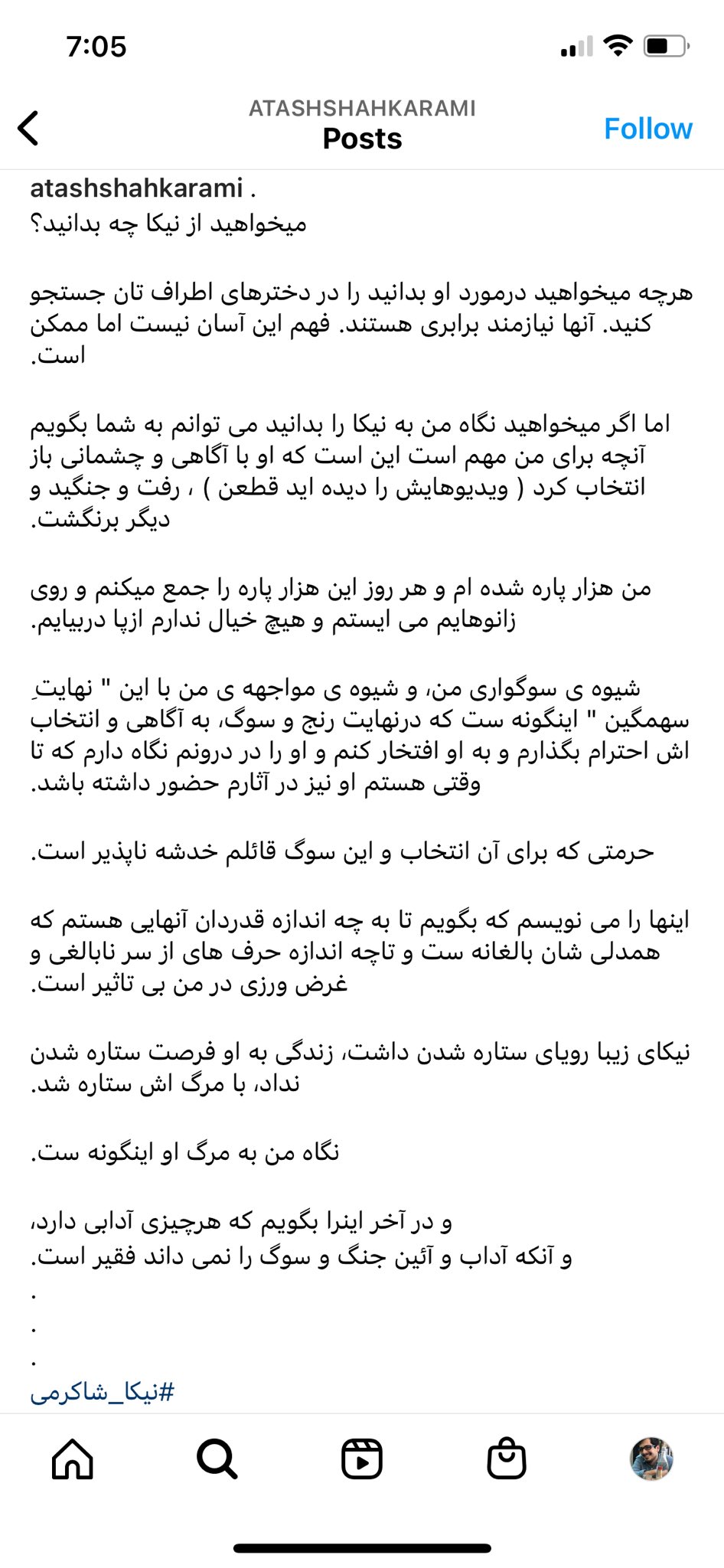 Afkham On Twitter دلم میخواست میتونستم به خاله نیکا بگم قوی بمون این طاعون داره تموم می