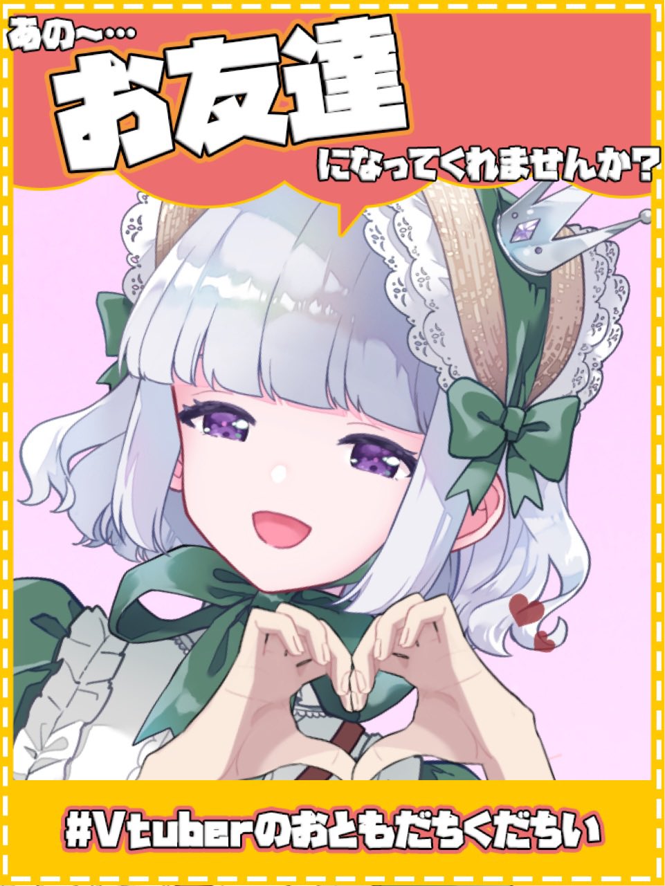 角盾トト@新人VTuber on Twitter: "- ̗̀ #Vtuberのおともだちくだちい 🪄︎︎ ̖́- LOL/OW2/APEX/DBD オバクク/ポケユナ etc… 声劇とゲーム ...