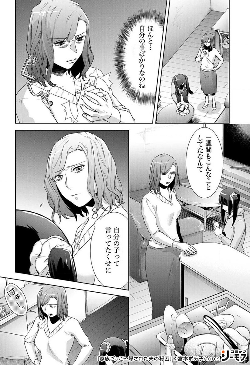 コミックシーモアPR on Twitter: "(3/4) https://cm-11451.csolution.jp/c.neo/af/8u3.1m/-/8uy.html?mp=CSTW ...