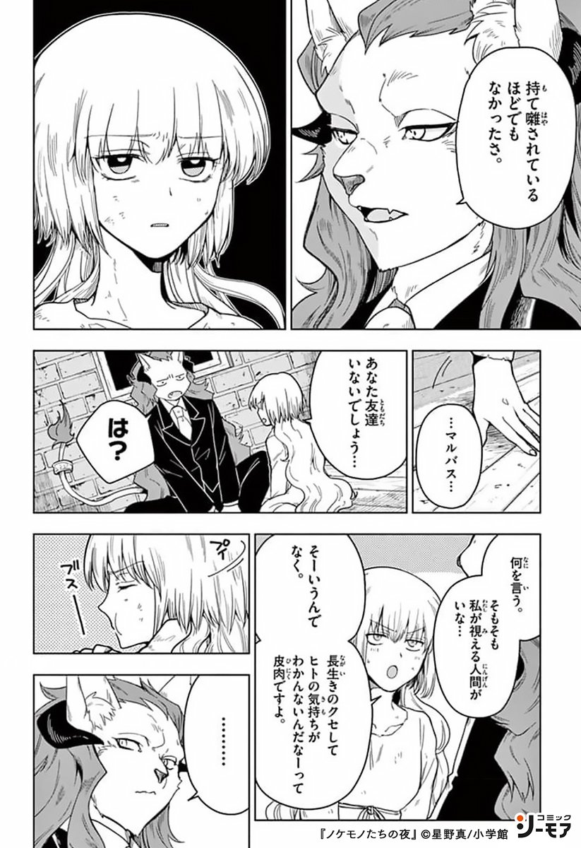 コミックシーモアpr On Twitter (34) Cm 11451csolutionjpcneoaf8u31m 8uyhtmlmpcstw