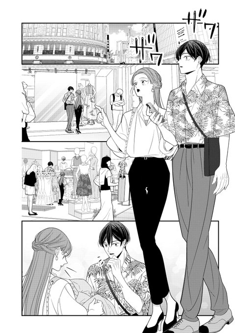 原案・監修： 先生 漫画：。 先生 「小鳥遊くんを射とめたい 〜「ど.. | SHODENSHA COMICS｜祥伝社 さんのマンガ | ツイコミ(仮)