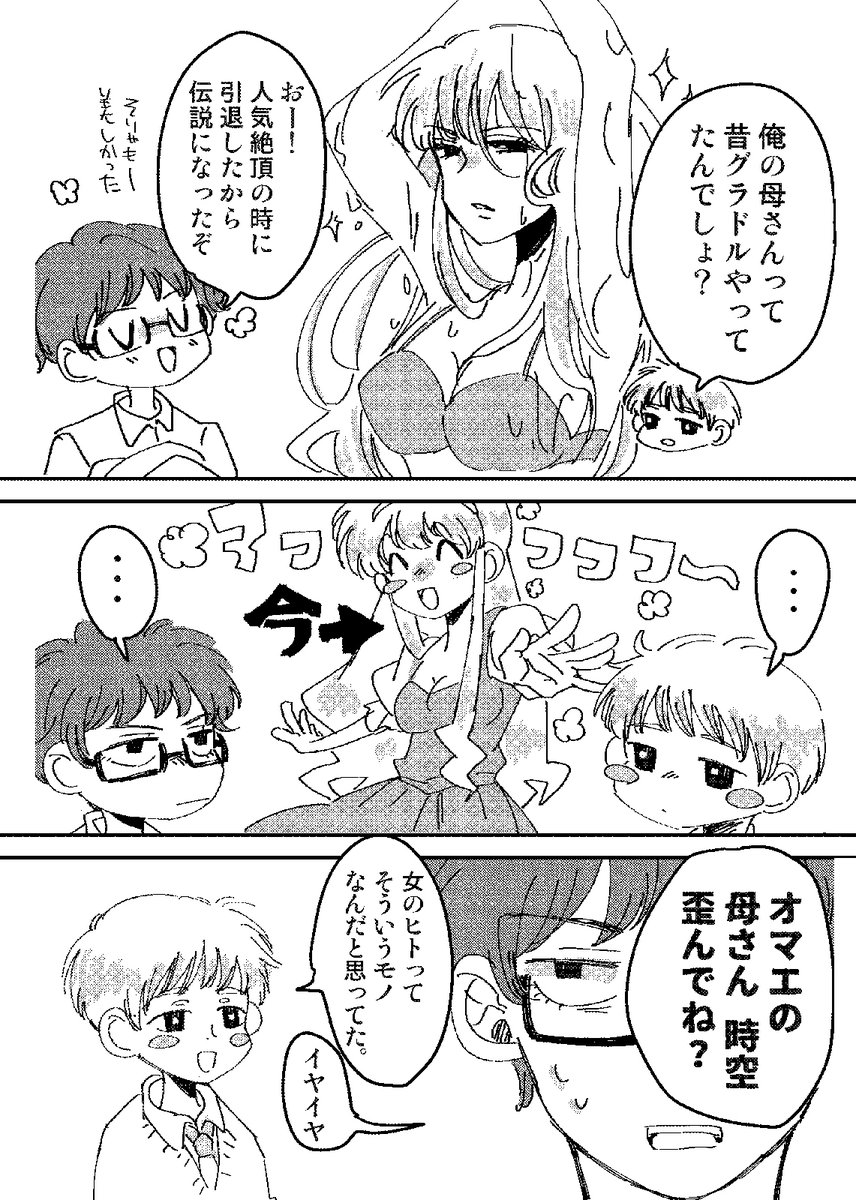 yoso on Twitter: "創作BL 4.5.6.7 #お兄ちゃんが振り向かない #創作BL"