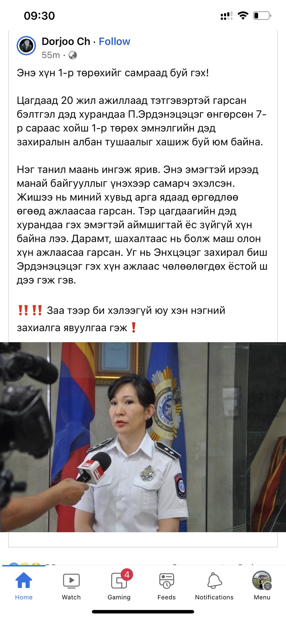 Ganaa Ganaa (@GanGan78910) / Twitter