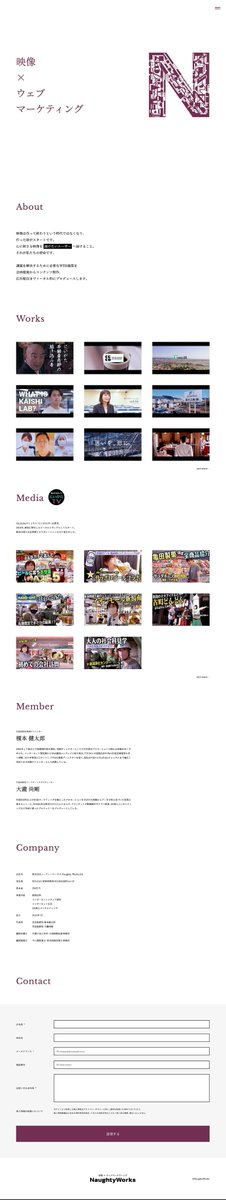 デザインのこと - Web design gallery on Twitter: "シンプルなデザイン。 （ローディングも素敵です） 映像×Webマーケティング 株式会社 ...