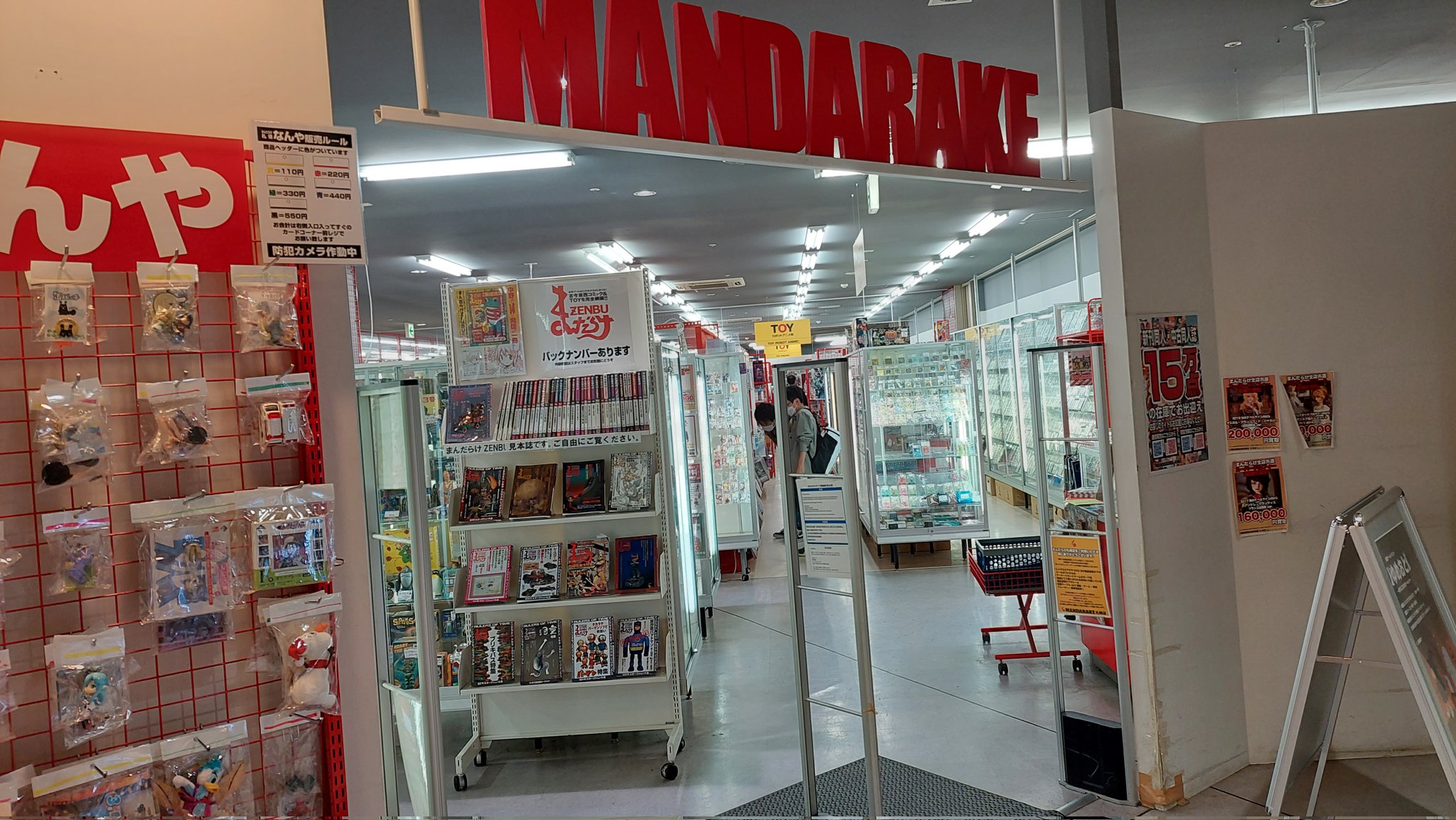 K.Taishi's Ramblings 📖 大使の独り言 on Twitter: "We happened upon the Sapporo Mandarake 🤭 It was ...