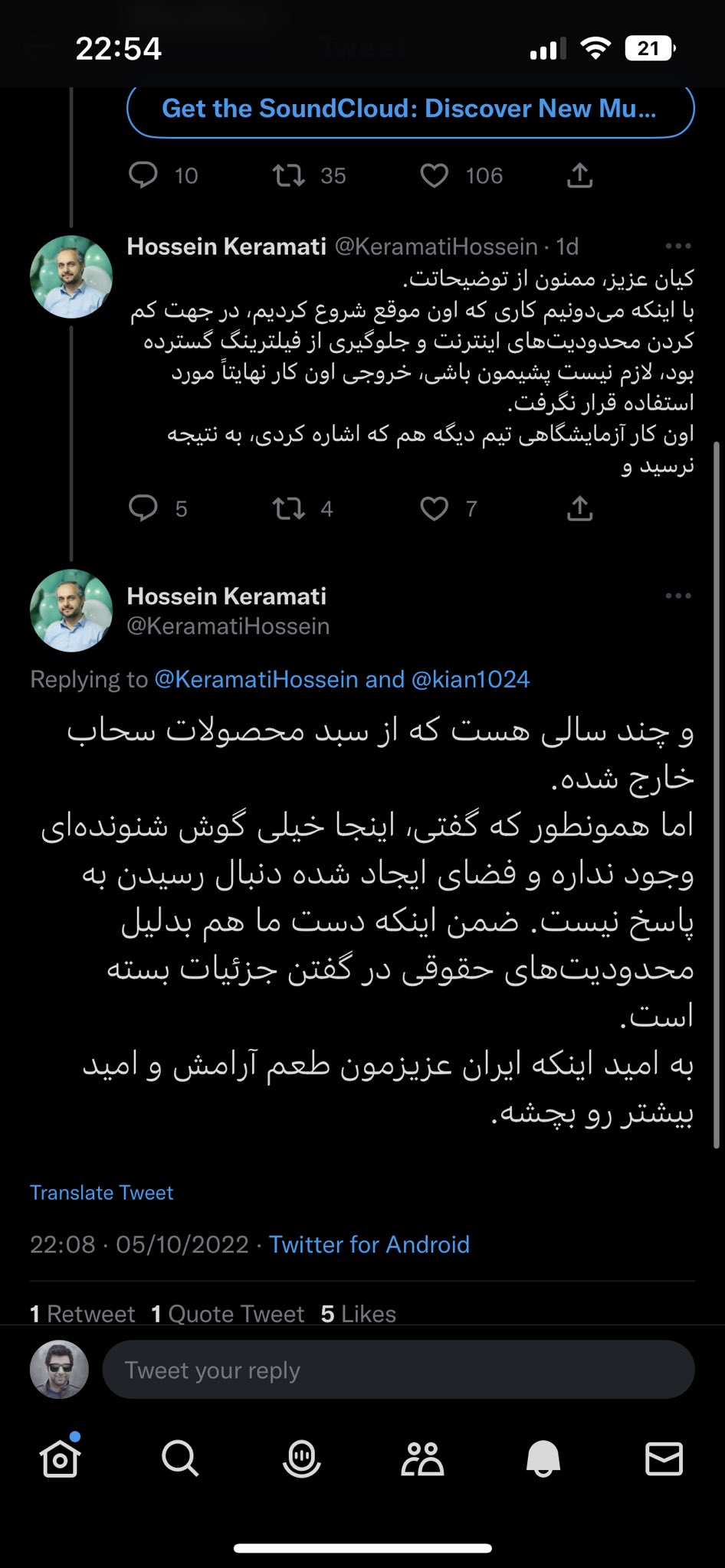 Revolution News Nima on Twitter: "شرم میکنم این وقاحت مجسم رو کوت کنم. https://t.co/3VhlbOxElo ...