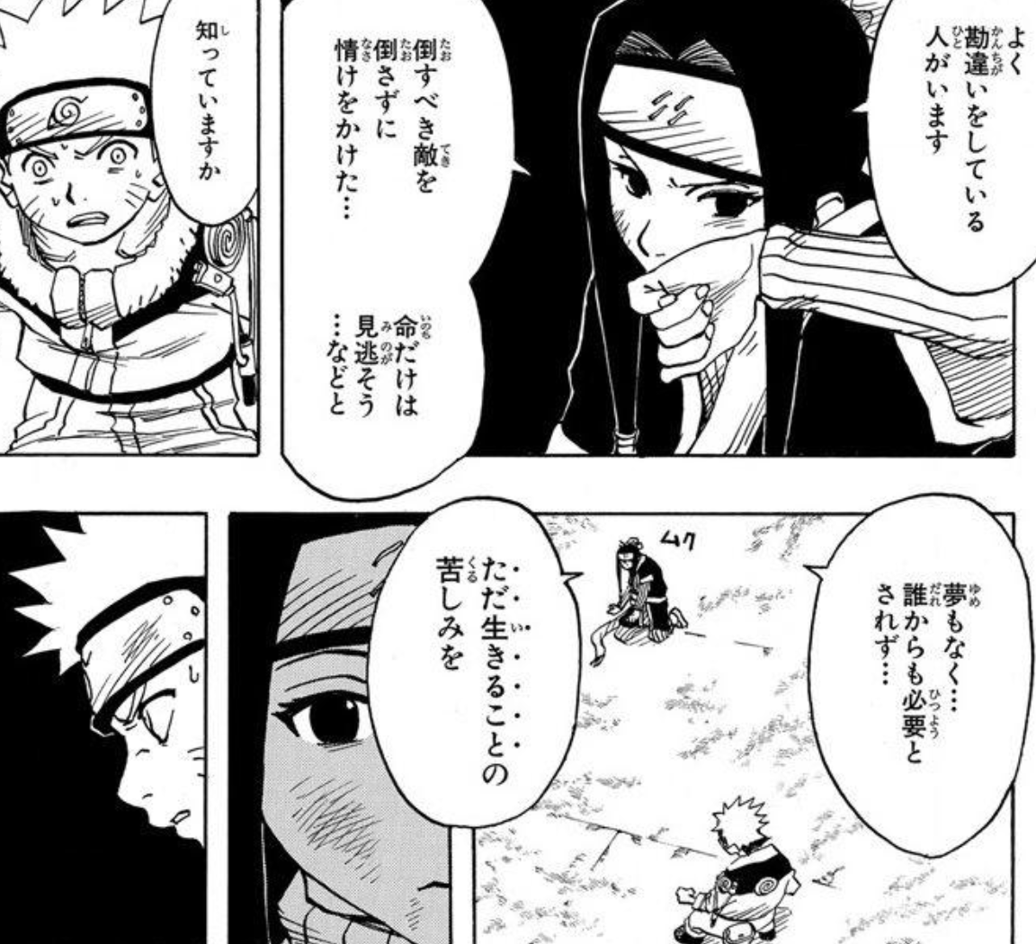 🇺🇦 漫画/アニメ名言bot 🇺🇦 on Twitter: "知っていますか？夢もなく……誰からも必要とされず……ただ生きることの苦しみを - 白 (NARUTO) #7714"