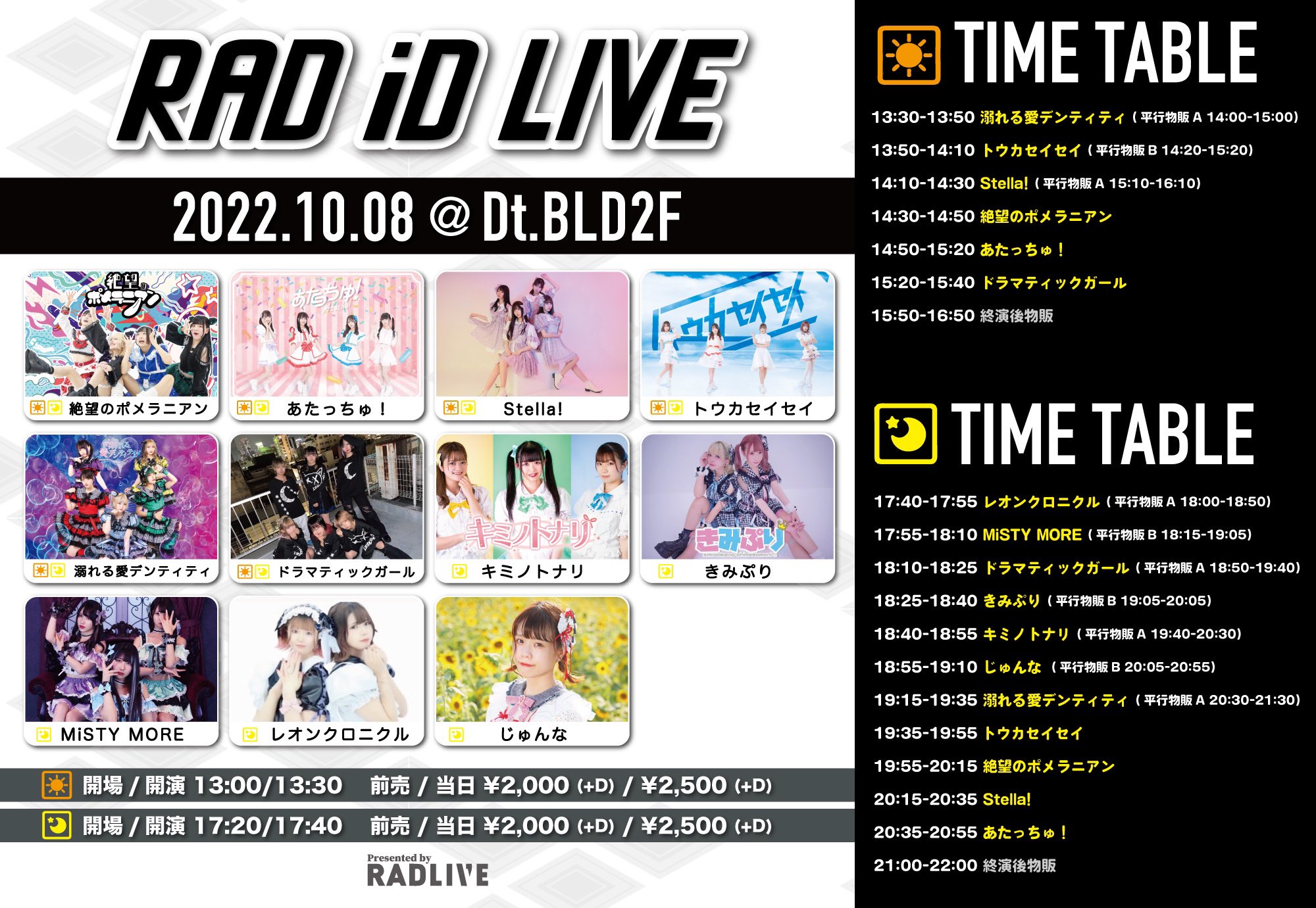 【公式】きみぷり 👑 on Twitter: "10月8日(土)「RAD iD LIVE 🌙」 会場 Dt.BLD 2F 時間 開場17:20-/開演17:40- 料金 前売¥2,000 ...