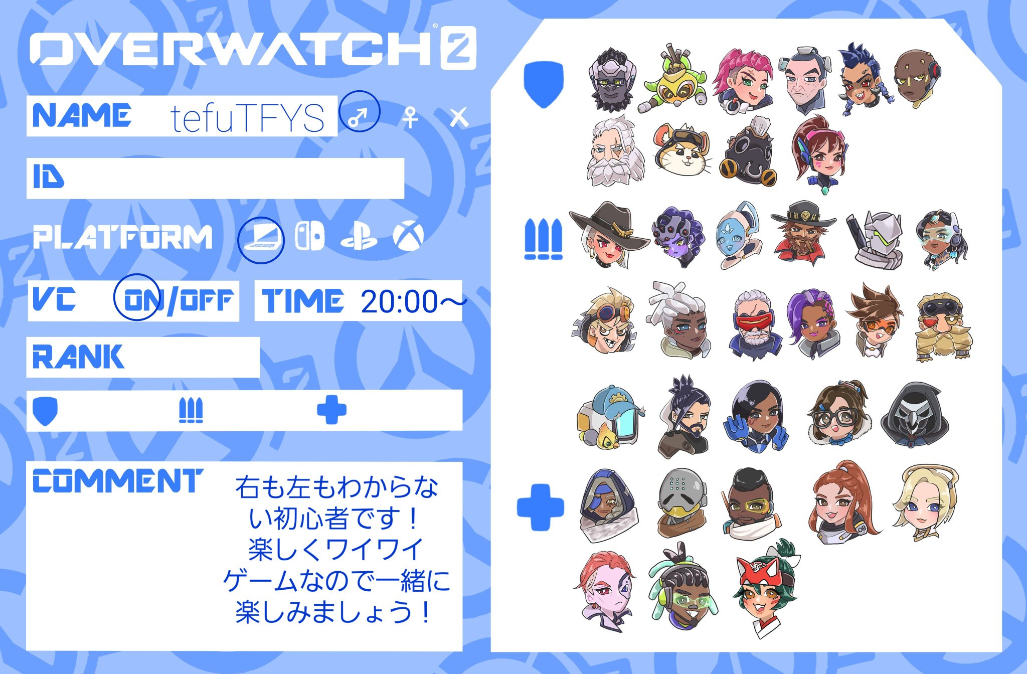 TFYS(てふ) on Twitter: "OW2から初プレイし！ 少しやったら楽しかったのでフレンド募集したいです！ エペはやってます！ 一緒にワイワイしながら遊びましょう！ よろしくお願い ...