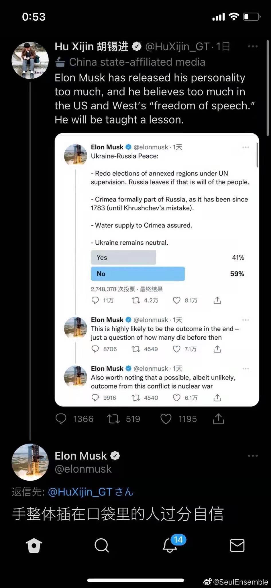 Hu Xijin 胡锡进 on Twitter: "Man with hands in Twitter feels confident.😁 https://t.co/KC7IWjKRJv ...