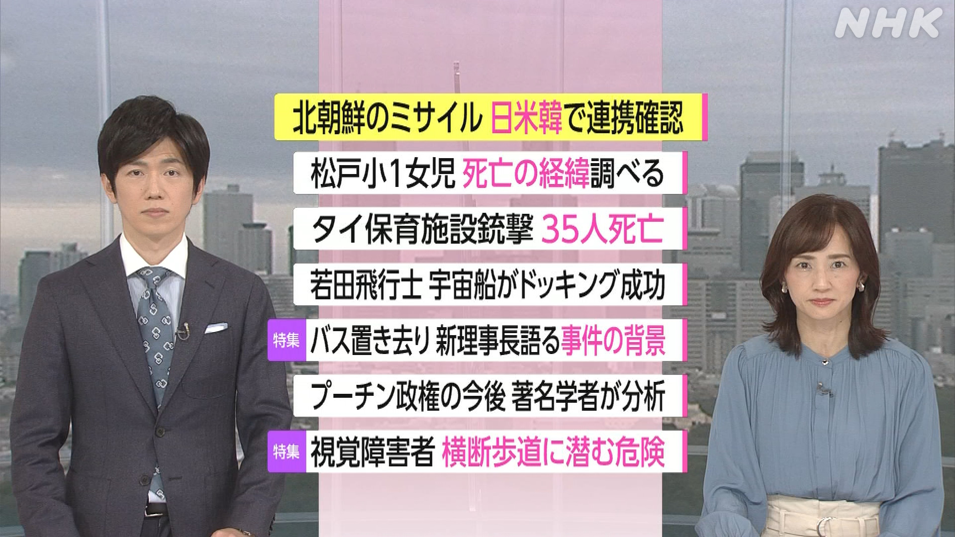 NHK おはよう日本 公式 on Twitter: "最新ニュースをチェック🐓 けさ、お伝えしたニュース項目です。 最新情報はこちら https://t.co/pDW3wx7koL NHK ...