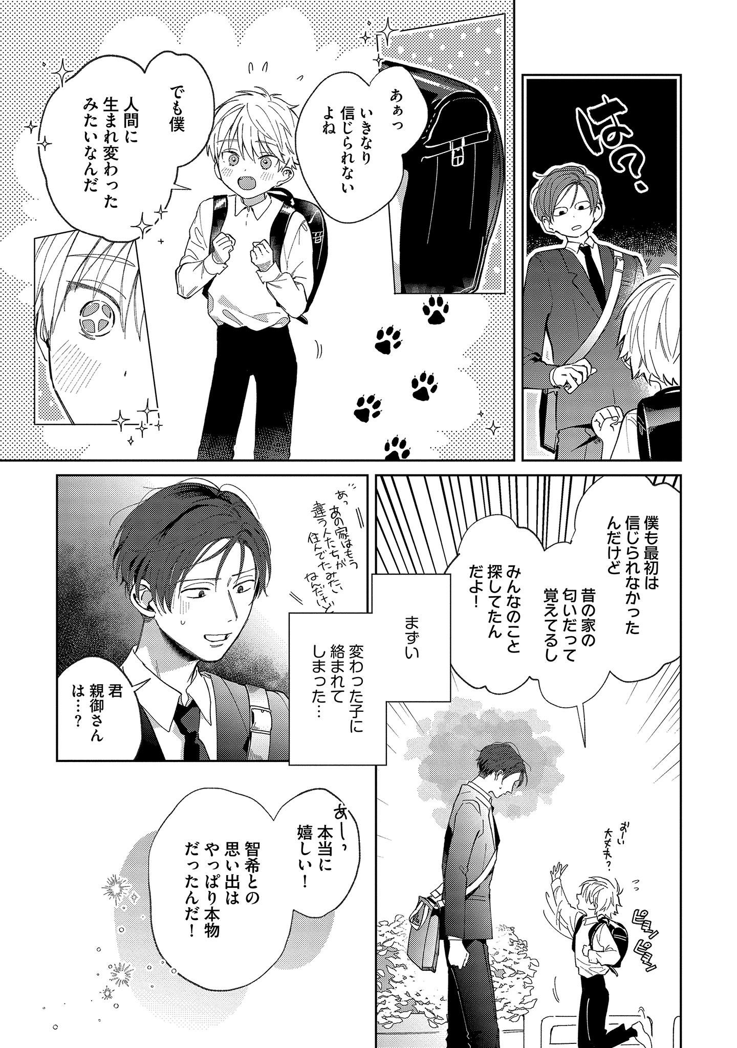 pixivコミック/ノベル on Twitter: "(2/2) https://t.co/frL2YMRUDq" / Twitter