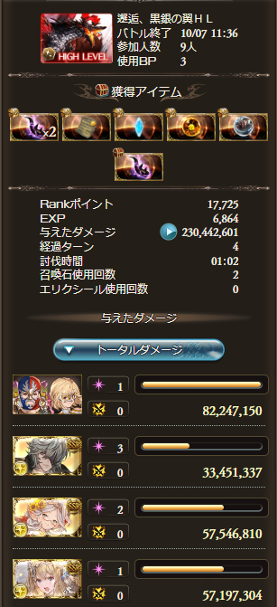 クワトロ【GBF】quwatoro on Twitter: "船炉無し3ターンでこれはすごいな"