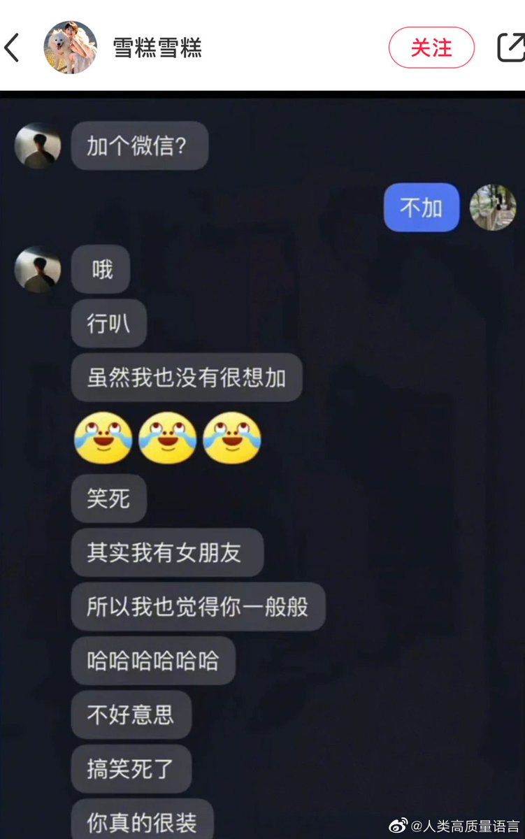 微博精选 on Twitter: "两个字给人整破防了 【网评】哈哈，密密麻麻是他的自尊，破大防了 https://m.weibo.cn/status/M8Xu0933j…"