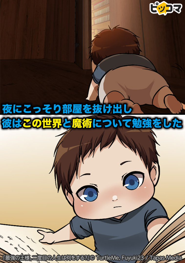 【公式】ピッコマ On Twitter (24)