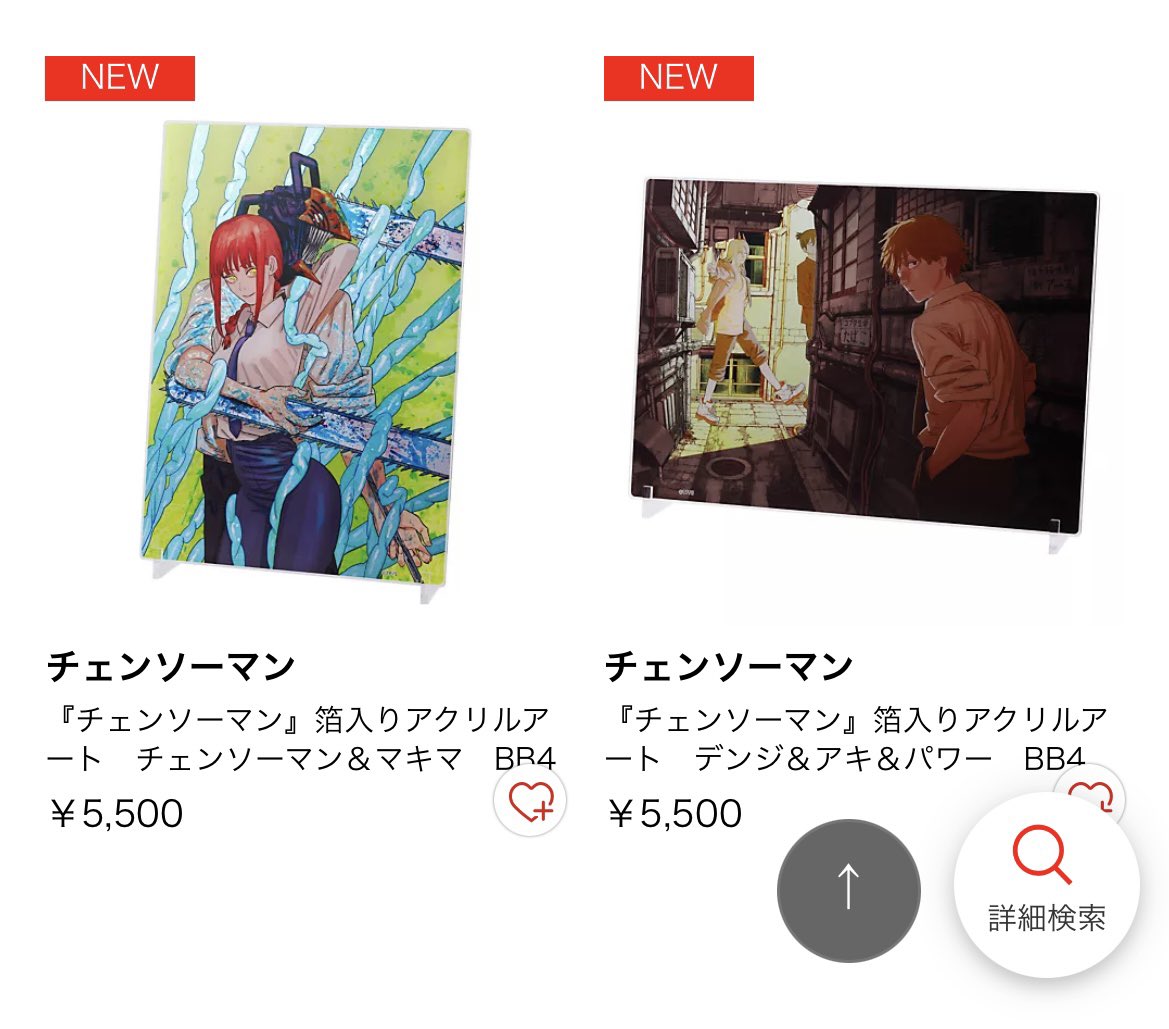 チェンソーマン情報局 on Twitter: "チェンソーマンフェア2022 グッズの一部がJCS HAPPY PLUS STOREで販売開始です！ ⬇️こちら https://hagane ...