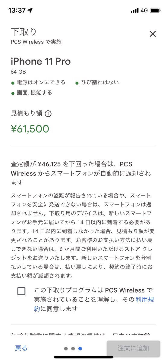 NAKAMURA Atsushiさんの人気ツイート（新しい順） - ついふぁん！