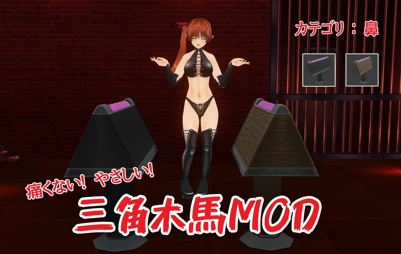 ひとでラボ on Twitter: "なんか三角の木馬なMODです シェイプキーのスライドで位置調整すればギコギコできます。https://t.co/AvmELMaeOK #COM3D2 ...