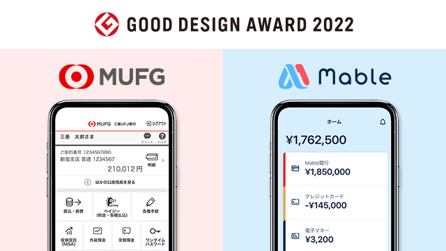 三菱UFJ銀行 on Twitter: "\㊗ダブル受賞！🏆／ 三菱UFJ銀行の個人向けインターネットバンキングサービス「#三菱UFJダイレクト」＆家計管理アプリ「#Mable」が、2022 ...