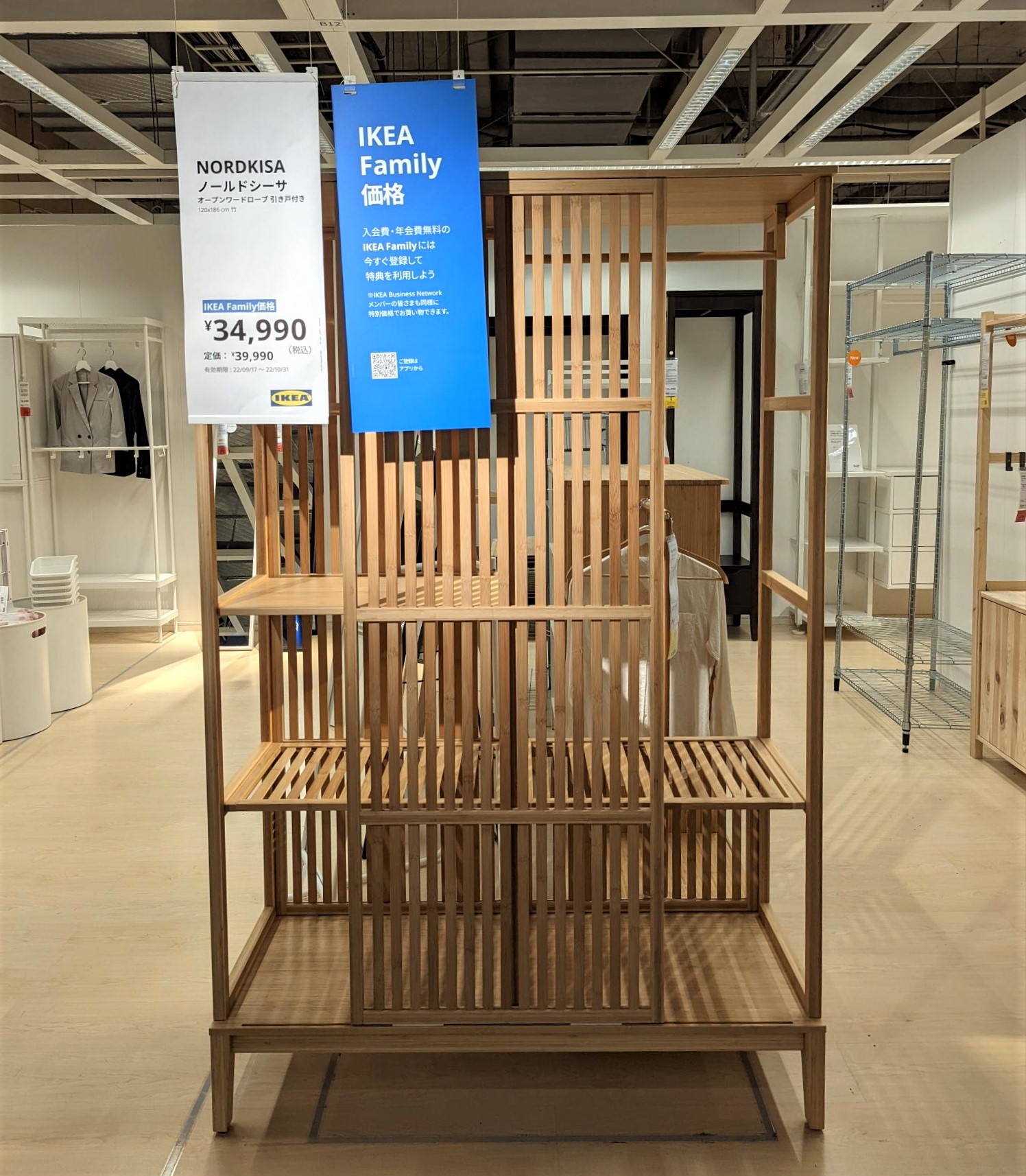 IKEA Tokyo-Bay 【公式】 (@IKEA_Tokyobay) / Twitter