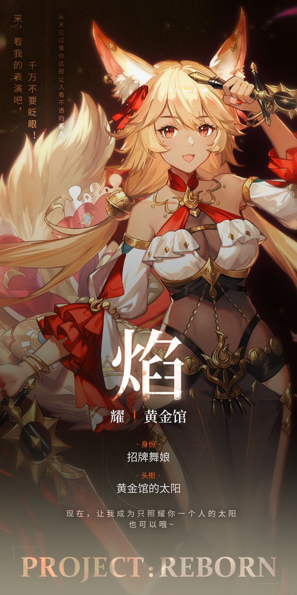 Eye on Twitter: "프로젝트: 리본 (Project：Reborn)"