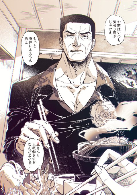 おいしいもの食べに行こ~!!! 🌸を労いたい🌋 🌸に庶民派アピ とおたに さんのマンガ ツイコミ 仮
