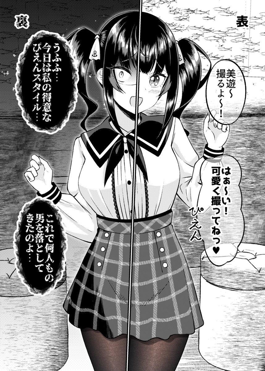たいかかりちょう On Twitter Rt Gggrande 関わってはいけないタイプの娘が彼女になった【17】