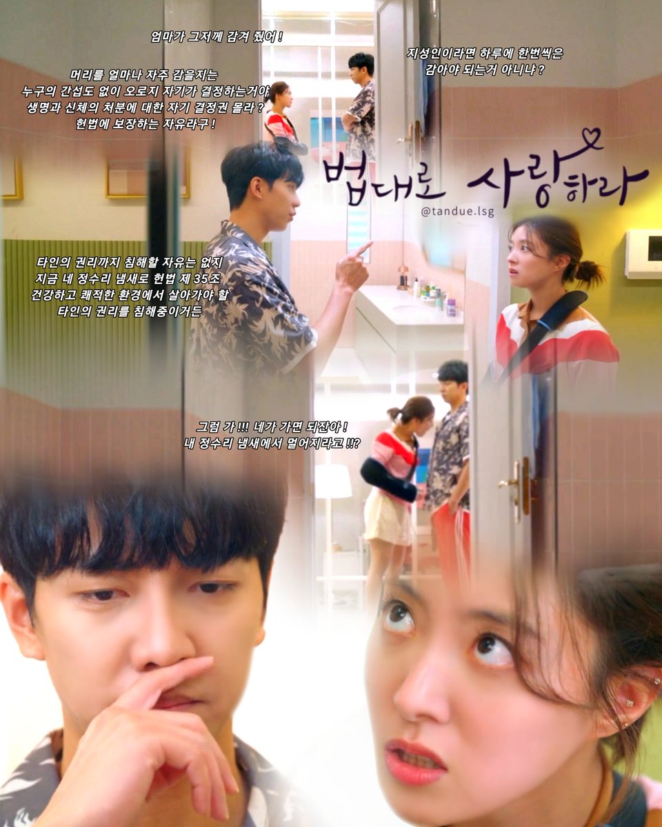 tandue.lsg on Twitter: "Photo edited by tandue 10회 (4/7) KBS 2TV 월화드라마 밤9시50분 원본사진출처...KBS2 법대로 ...