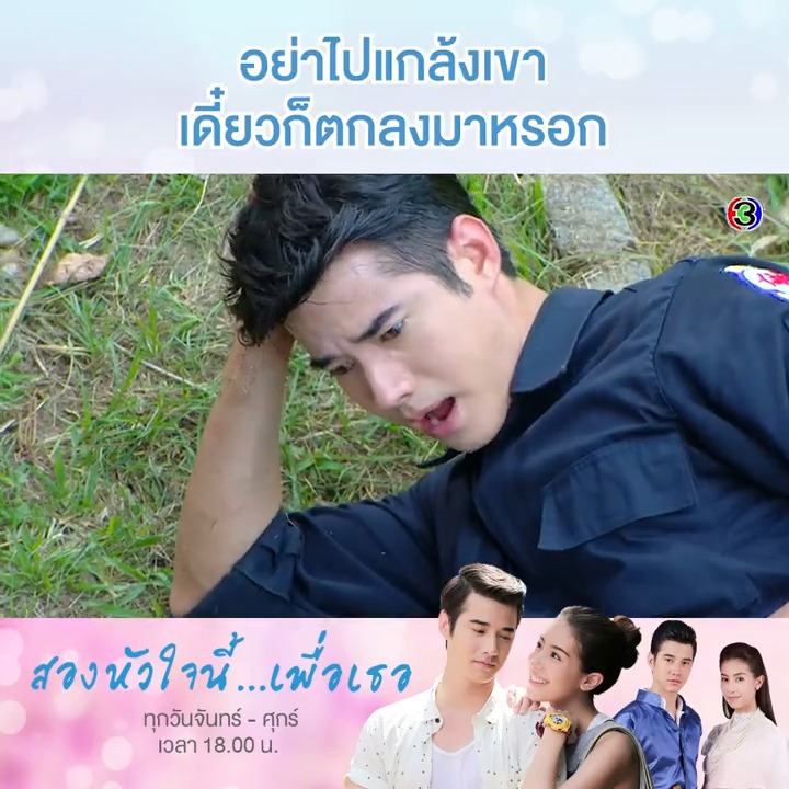 Ch3Thailand on Twitter: "ตอนเป็นคุณธรรณพอให้มาทำงานแบบนี้เลยดูเก้ๆ กังๆ แต่พอเป็นนายเมฆปุ๊บ ช่วย ...