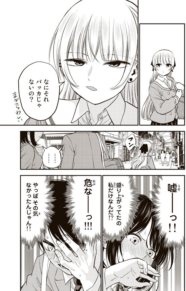 三簾真也「幼ラブ」毎週火曜0時から On Twitter 両片想いでも幼馴染とはラブコメにならない68
