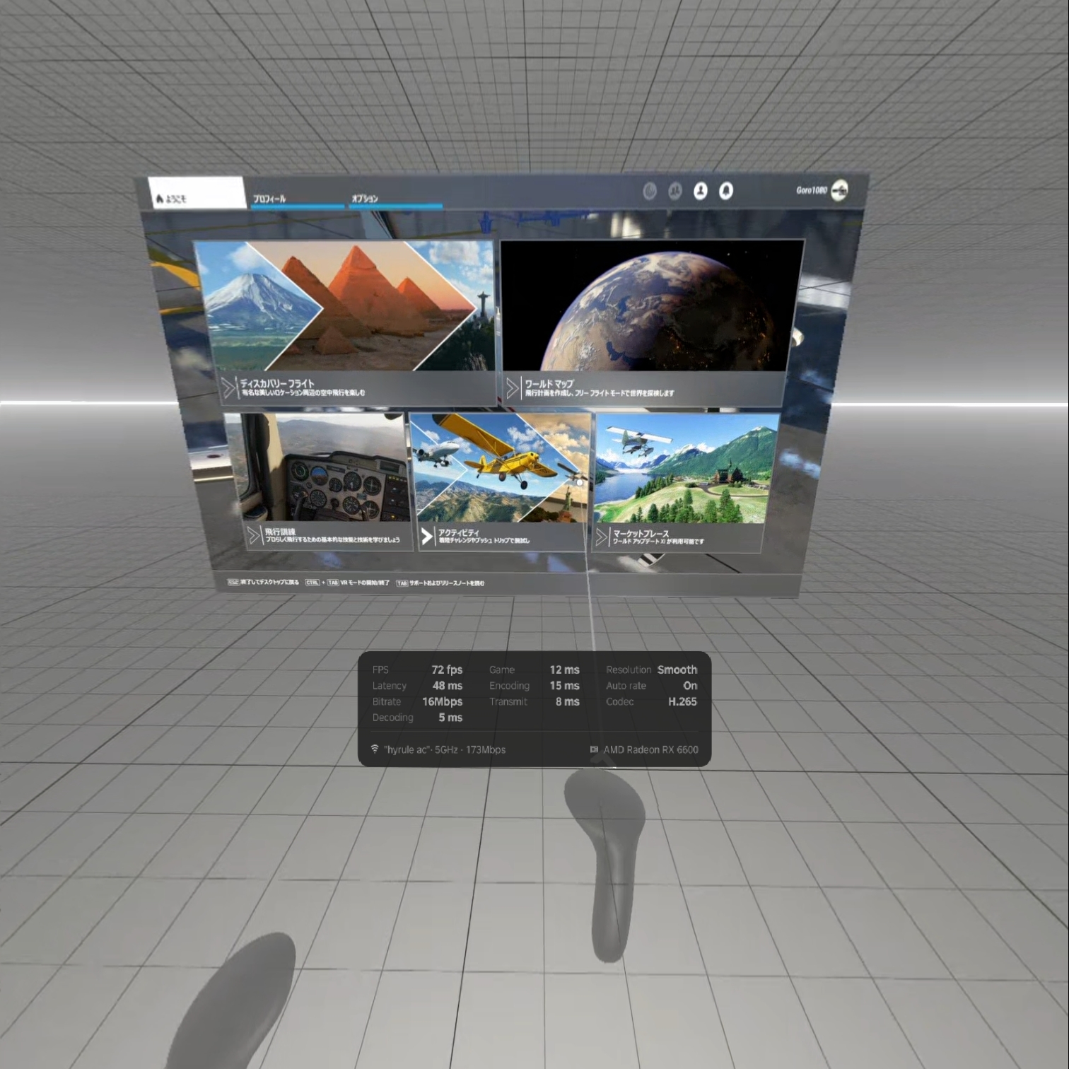 Kiyono, Goro on Twitter: "SteamVR経由(?)で #GamePass の #MSFS を #PICO4 で遊べるのを確認。…したら長男さんに奪われたw リリース時 ...