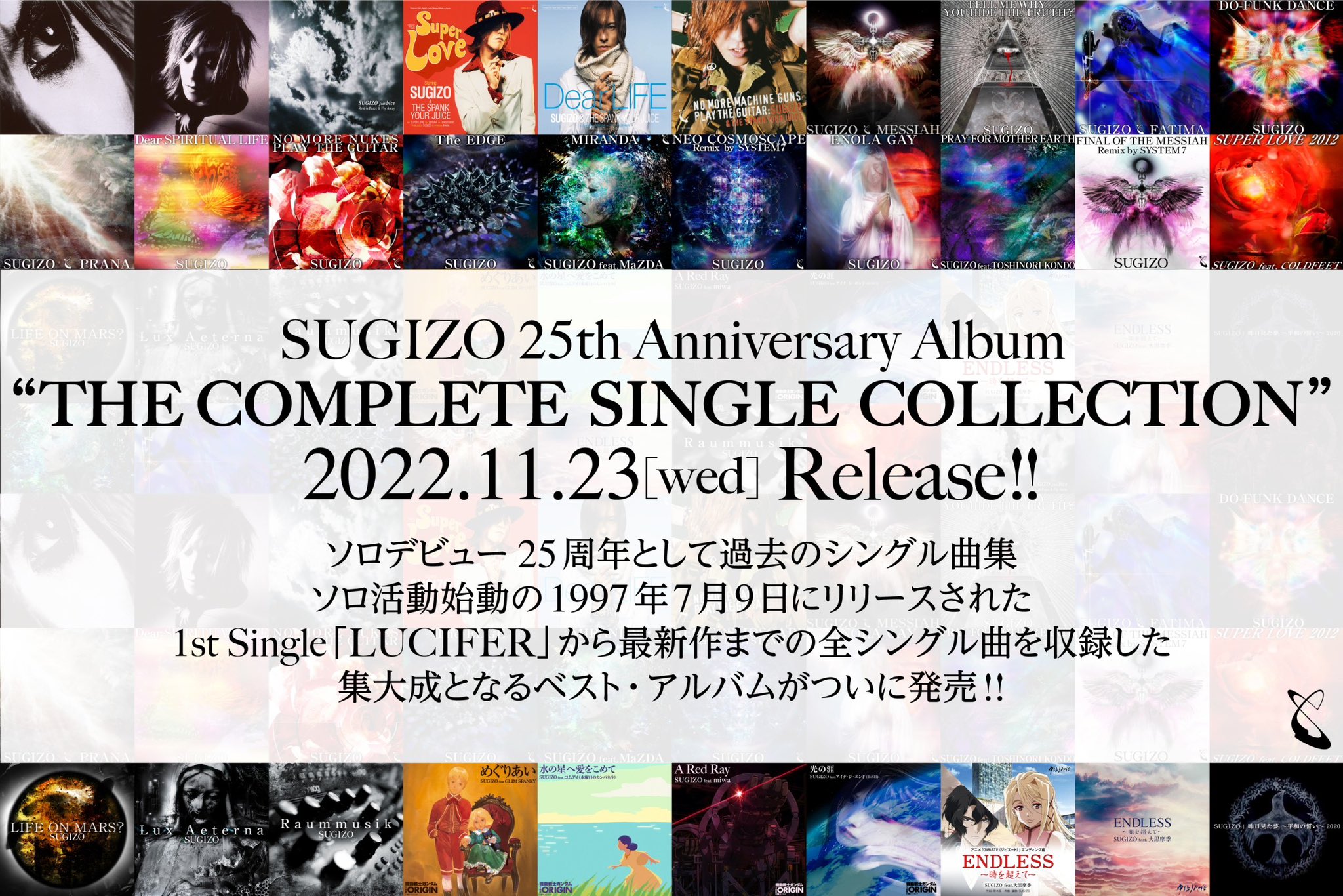 SUGIZO on Twitter: "[INFO] #SUGIZO ソロデビュー25周年を記念したBEST盤 『THE COMPLETE SINGLE COLLECTION』を11/23(水 ...