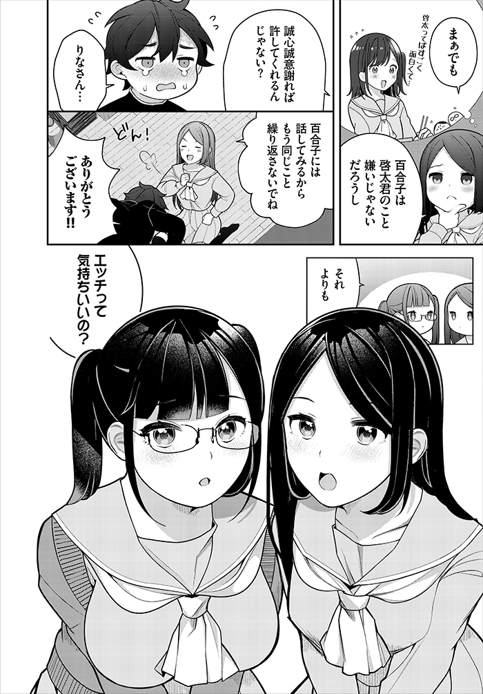é·ç¬ 培ð On Twitter 2 4